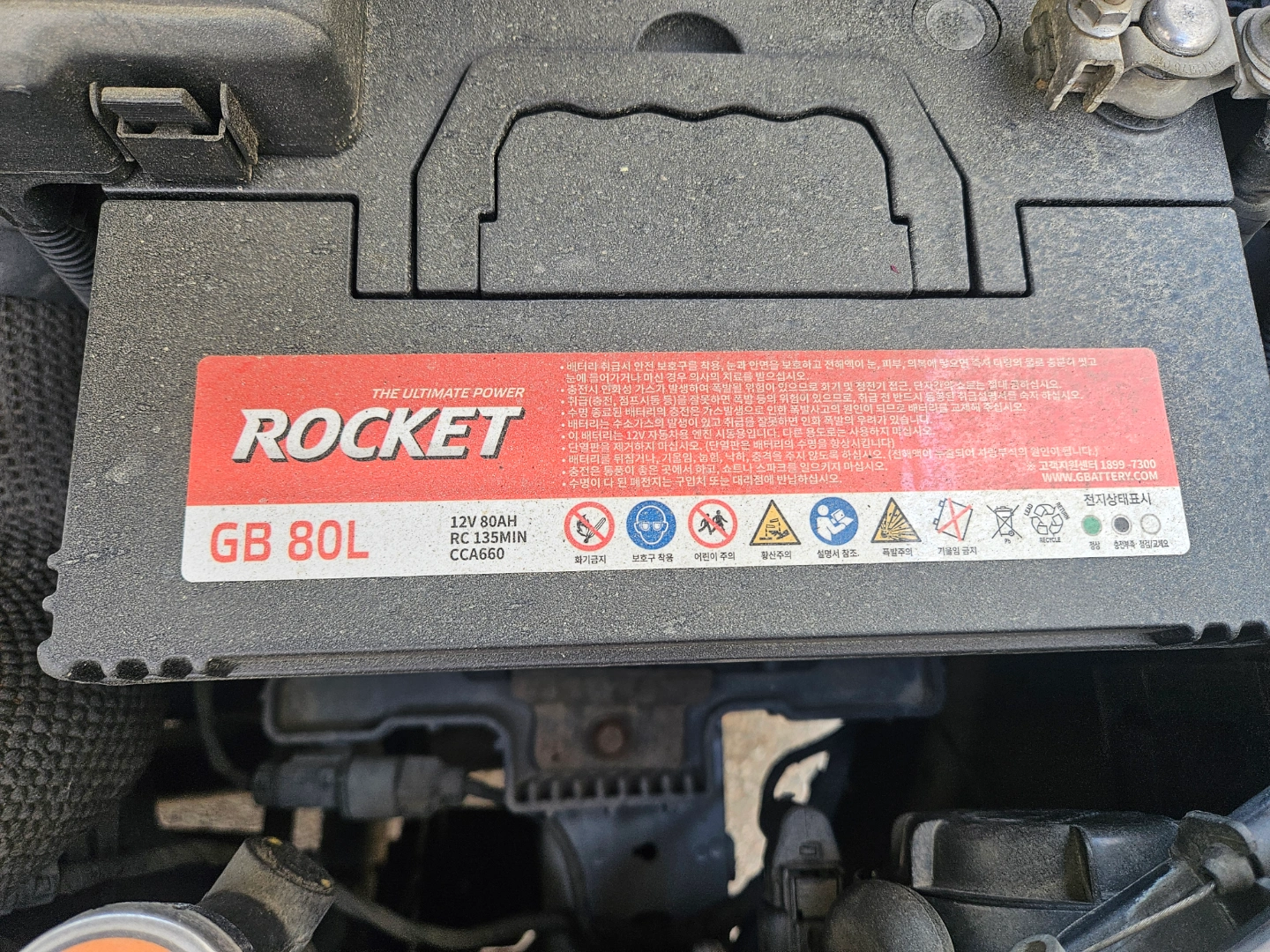 로케트 GB80L 차량 배터리 | 생활가전 | 당근 중고거래