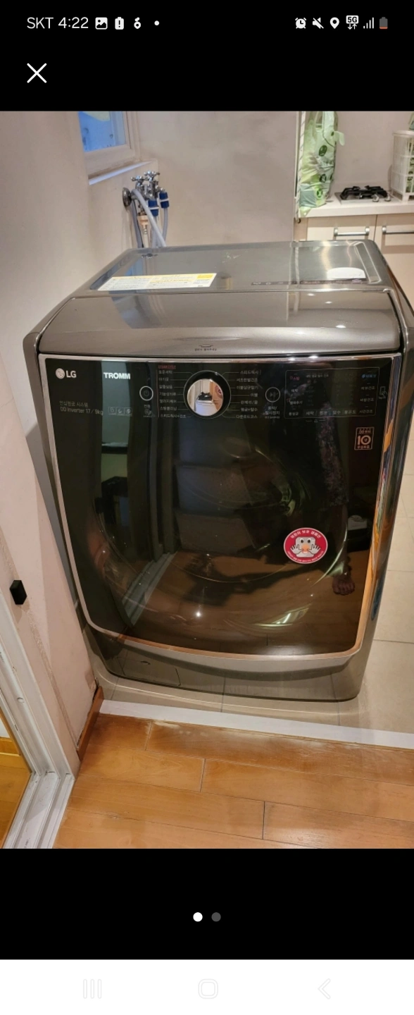 LG트롬세탁기(세탁17K/건조9K) | 생활가전 | 당근 중고거래