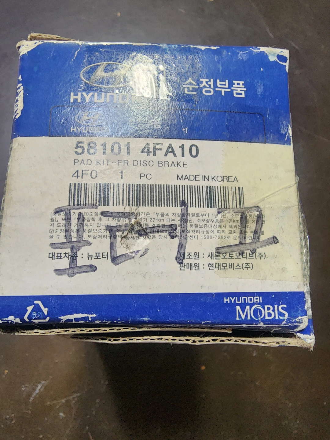 모비스 뉴포터 앞 브레이크 패드 | 스포츠/레저 | 당근 중고거래