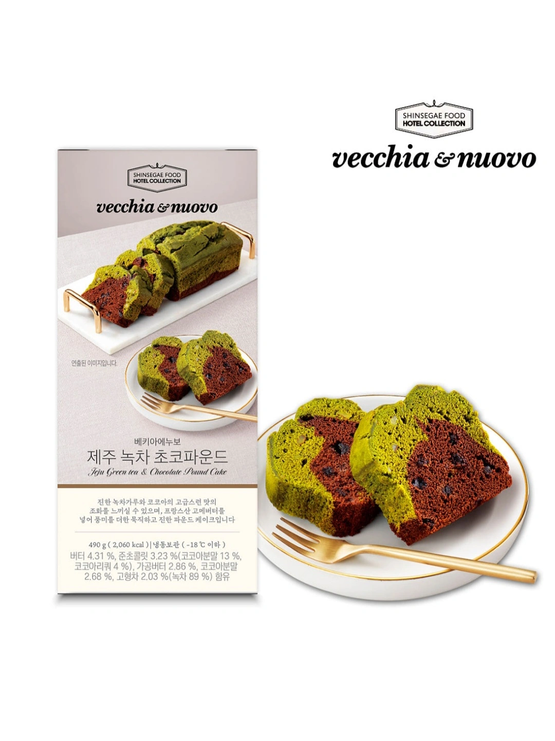 [미개봉 프리미엄 선물 케익] 베키아에누보 제주 녹차 초코 파운드 케이크 490g (신세계백화점 베이커리 브랜드) | 서초동 ...