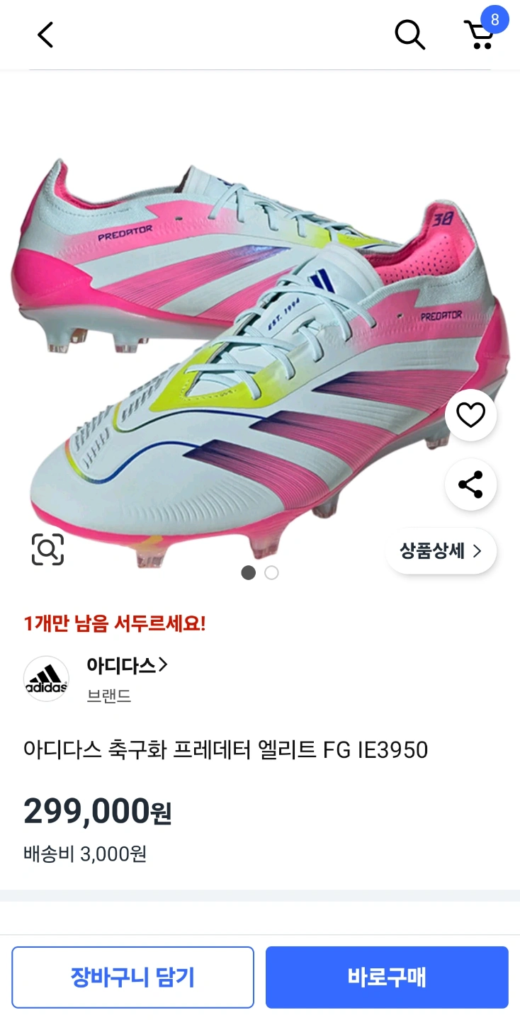 아디다스 축구화 프레데터 엘리트FG 265mm | 스포츠/레저 | 당근 중고거래