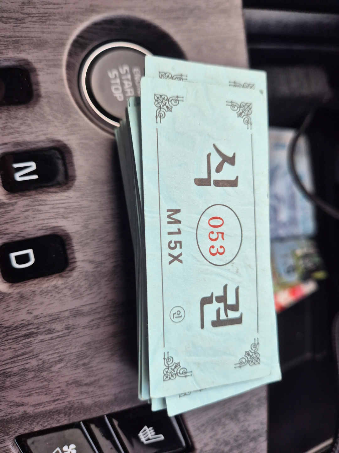 SK하이닉스 M15X 식권 57장 팝니다. | 티켓/교환권 | 당근 중고거래