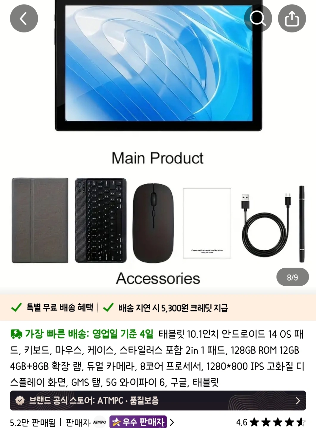 10.1인치 ATMPC IT-801B 태블릿 | 디지털기기 | 당근 중고거래