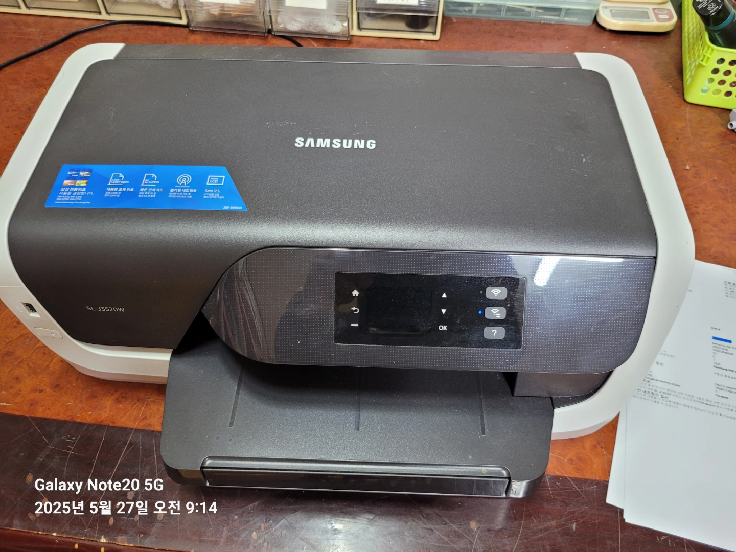 삼성 SL-J3520W 잉크젯 프린터 | 디지털기기 | 당근 중고거래