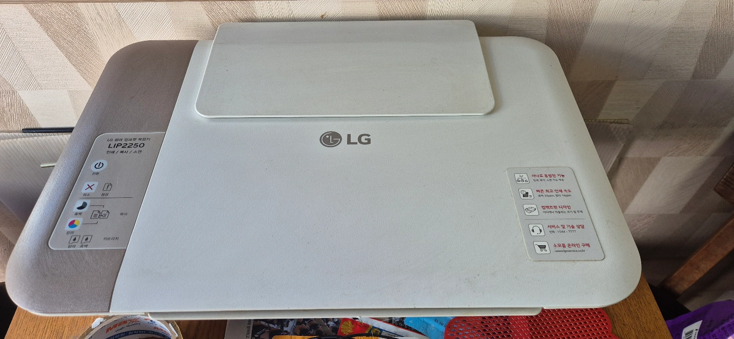 LG LIP2250 잉크젯 복합기 | 디지털기기 | 당근 중고거래