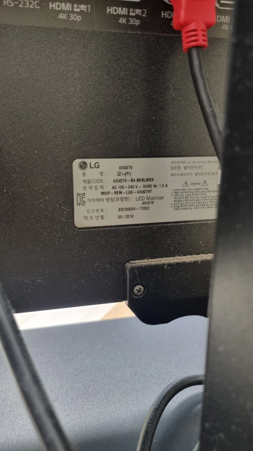 LG 43UD79 4K 모니터 | 디지털기기 | 당근 중고거래