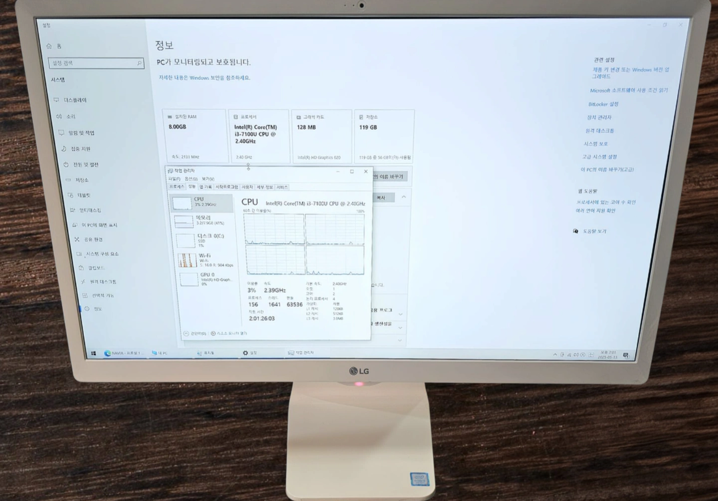 LG I3 일체형 컴퓨터 팝니다 올인원PC 입니다 | 디지털기기 | 당근 중고거래