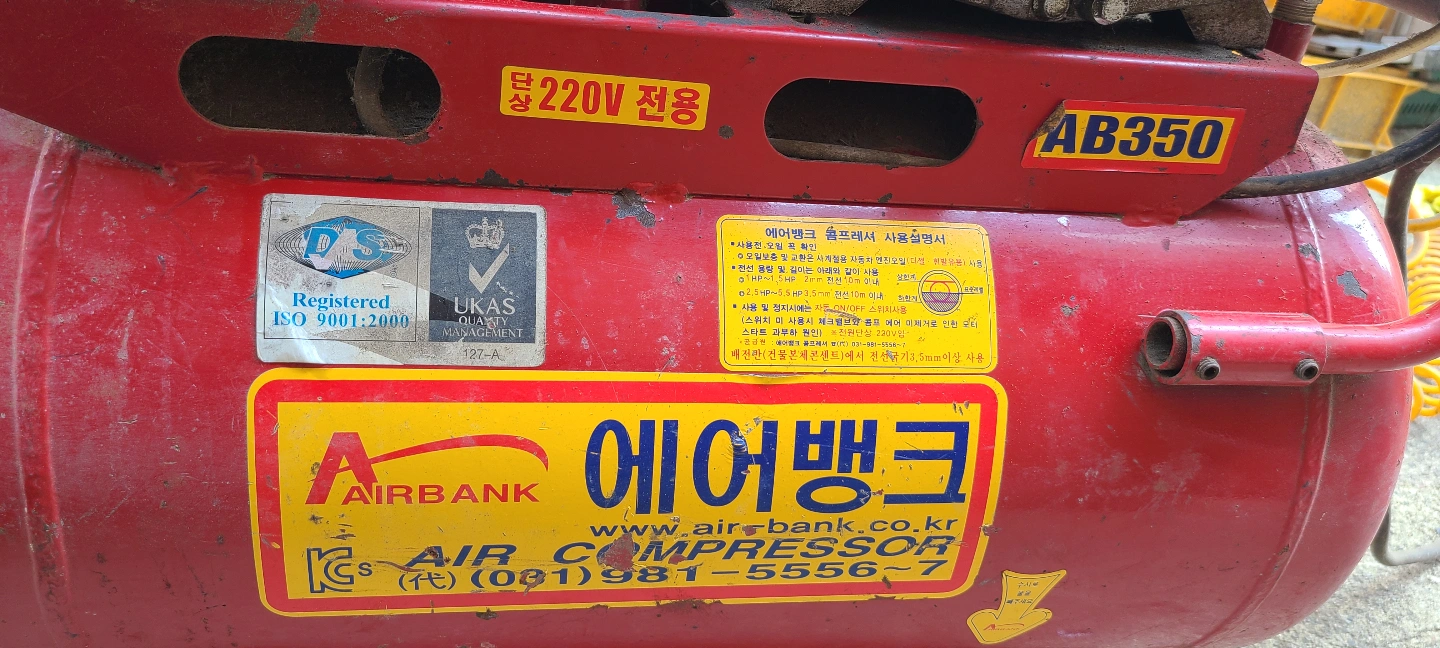 컴프레서 에어뱅크 AB350 에어 | 디지털기기 | 당근 중고거래