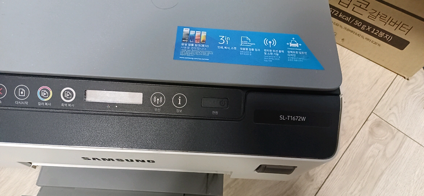 삼성 프린터 SL-T1672W 잉크젯 복합기 | 주안2동 | 디지털기기 | 당근 중고거래