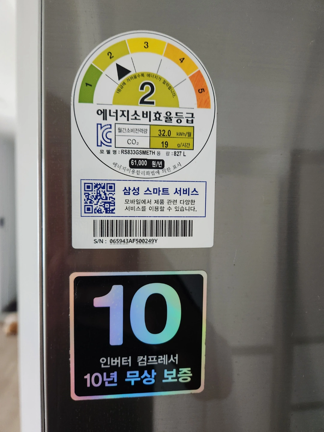 삼성 827L 냉장고 팝니다. | 생활가전 | 당근 중고거래