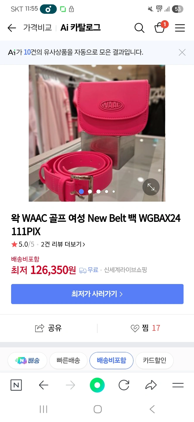 WAAC 골프 벨트 볼파우치 핑크 한번착용 | 동탄1동 | 스포츠/레저 | 당근 중고거래