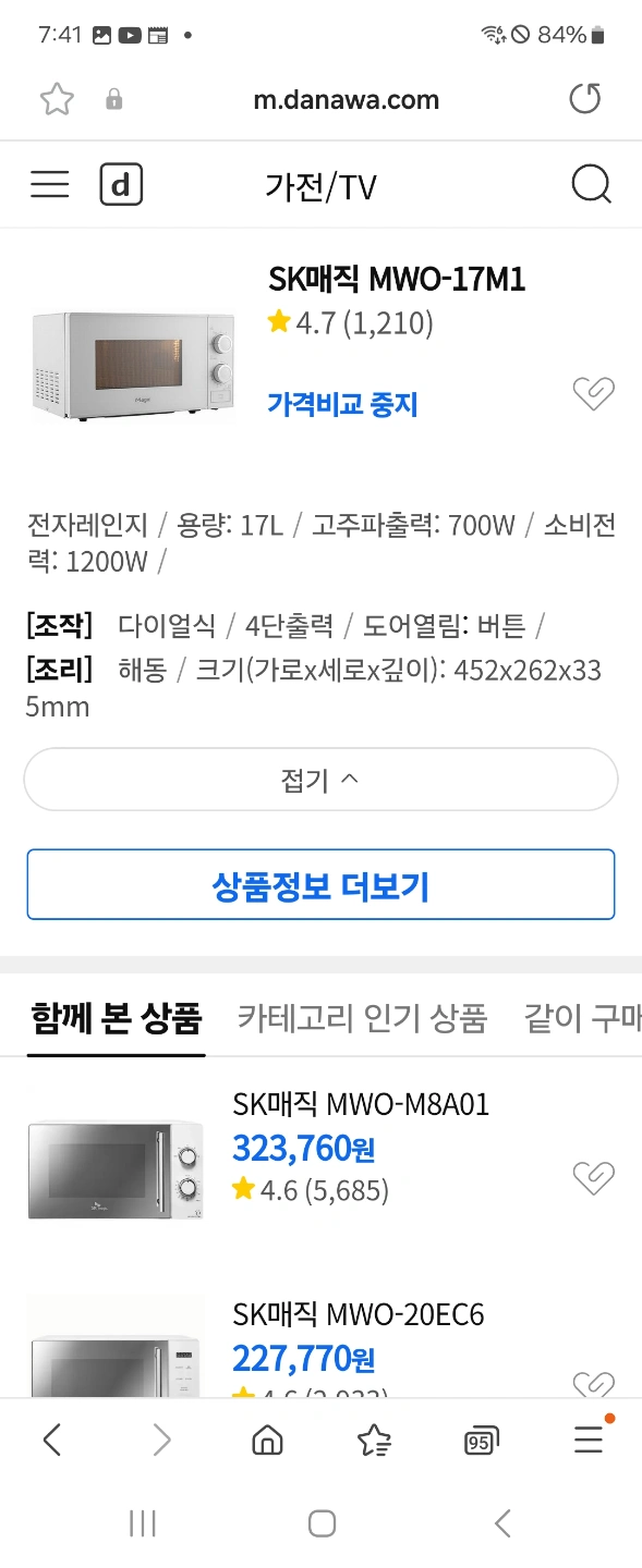 SK매직 고급 전자레인지 팝니다 1인가구 | 원효로1가 | 생활가전 | 당근 중고거래