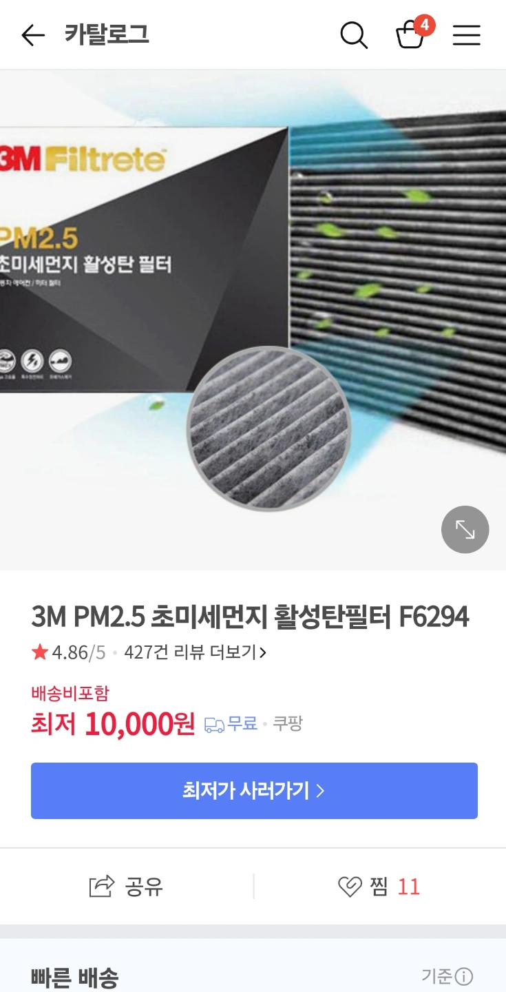 3M 차량 에어컨필터 F6294 새상품 3개일괄 | 생활가전 | 당근 중고거래