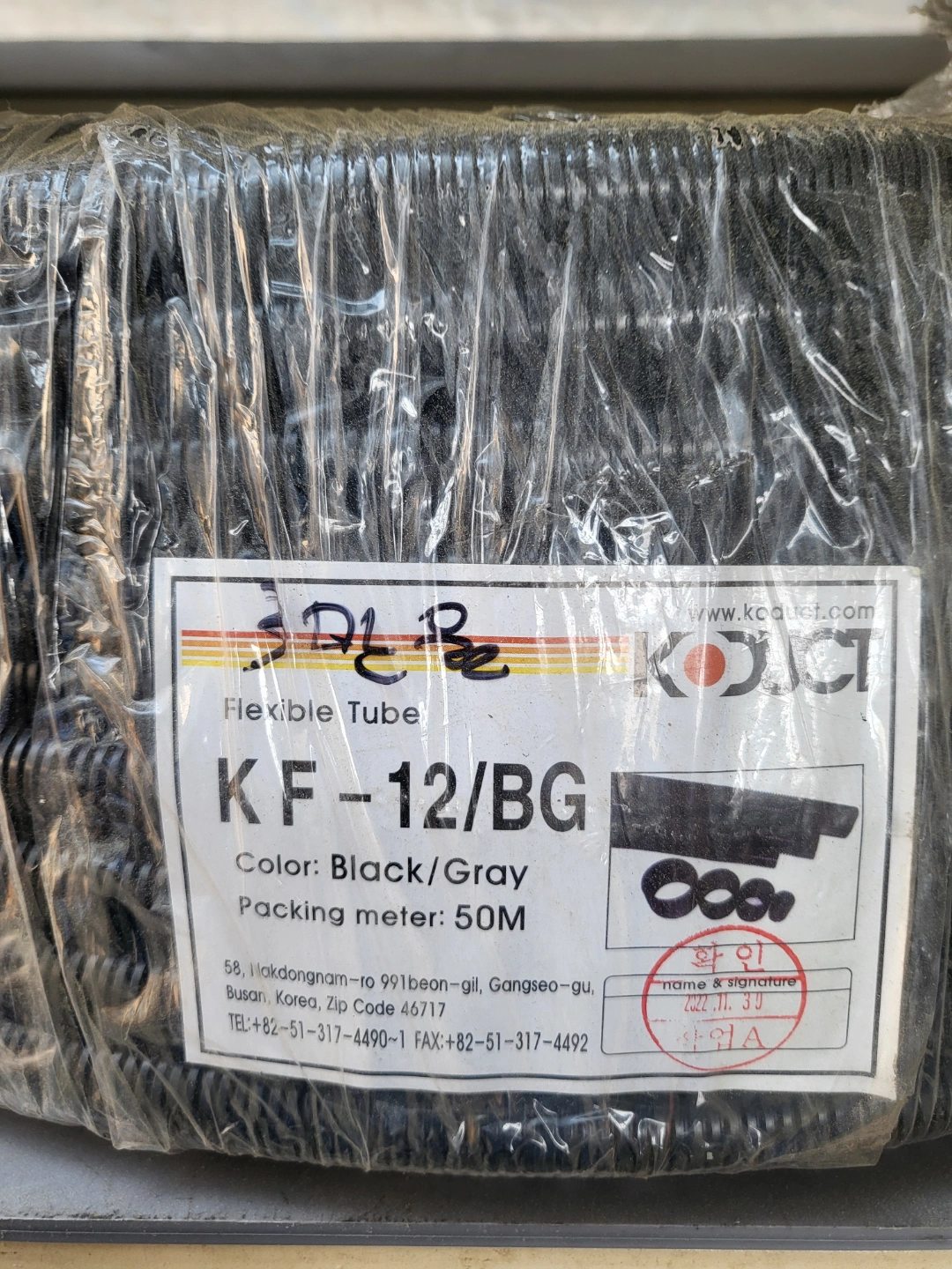 KOCI 플렉시블 튜브 KF-12/BG | 기타 중고물품 | 당근 중고거래
