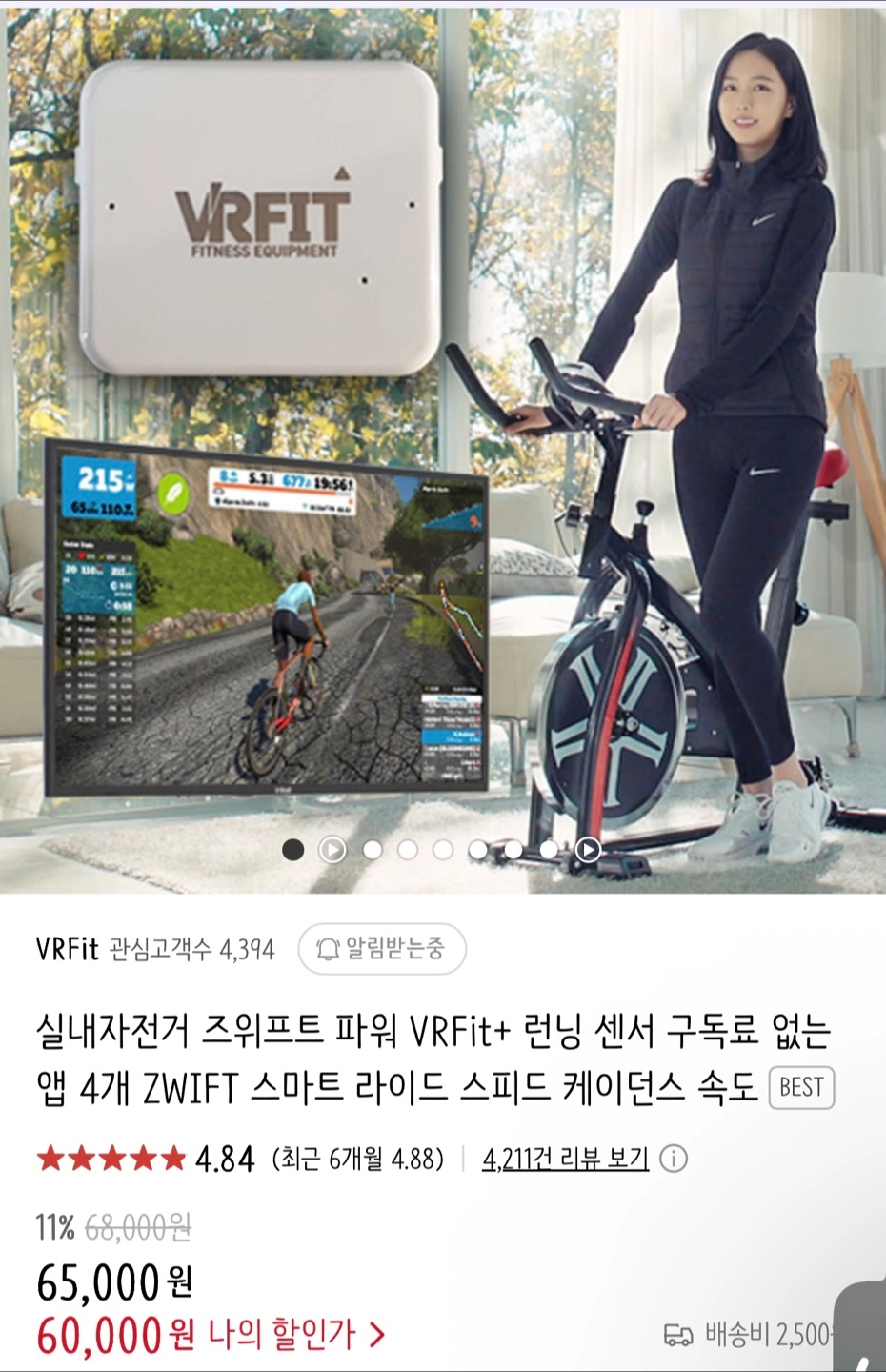 VRFit 즈위프트 센서 실내자전거 런닝 | 스포츠/레저 | 당근 중고거래