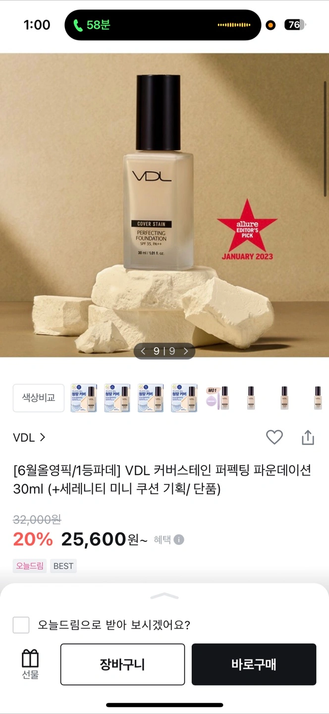 VDL 커버스테인 파운데이션 V02 | 뷰티/미용 | 당근 중고거래