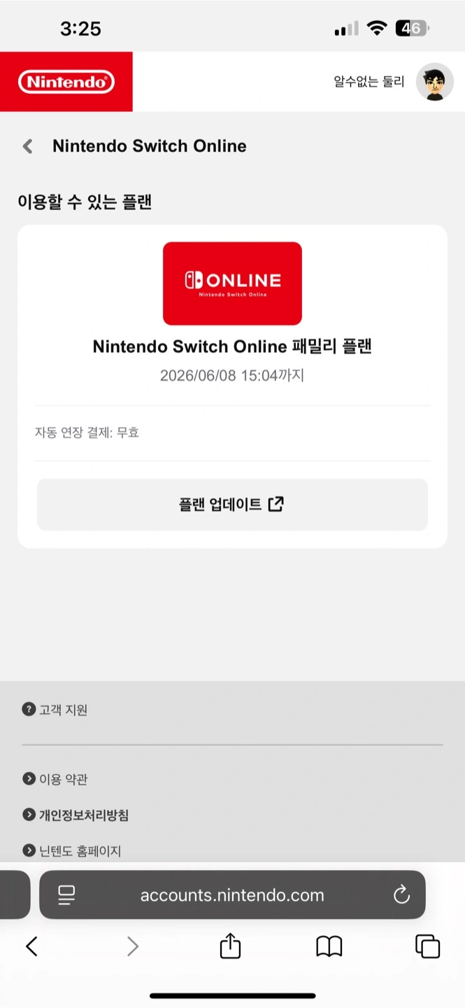 닌텐도 스위치 온라인 패밀리 1분 | 취미/게임/음반 | 당근 중고거래