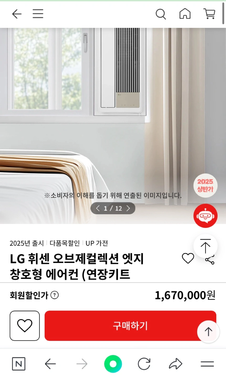 LG 휘센 창문형 에어컨 (연장키트 포함) | 생활가전 | 당근 중고거래