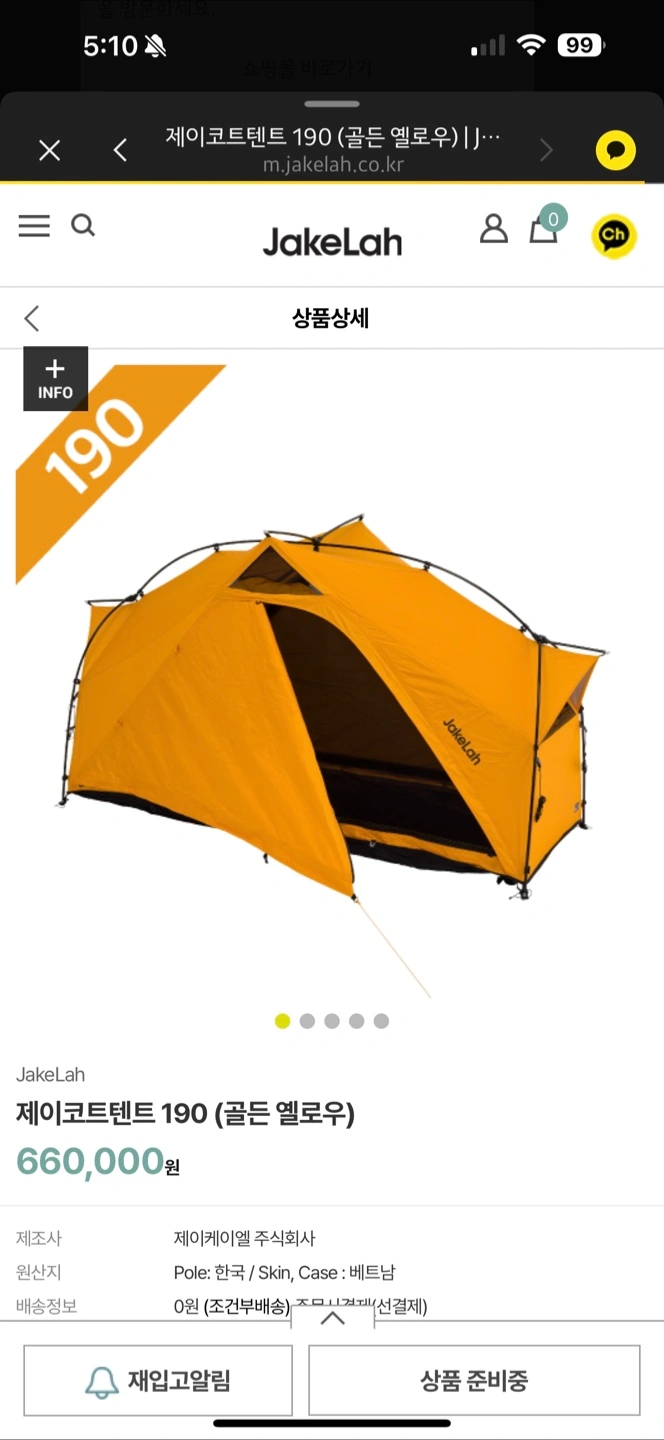 제이코트 텐트 jakelah j cot 텐트 메쉬 | 스포츠/레저 | 당근 중고거래