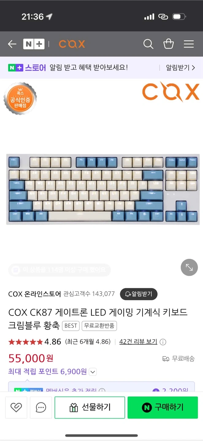(반값!)COX CK87 게이트론 LED 게이밍 기계식 키보드 크림블루 황축 | 디지털기기 | 당근 중고거래