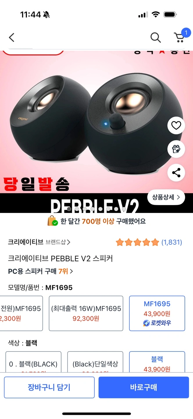 크리에이티브 Pebble V2 스피커 완전 급처분 | 디지털기기 | 당근 중고거래