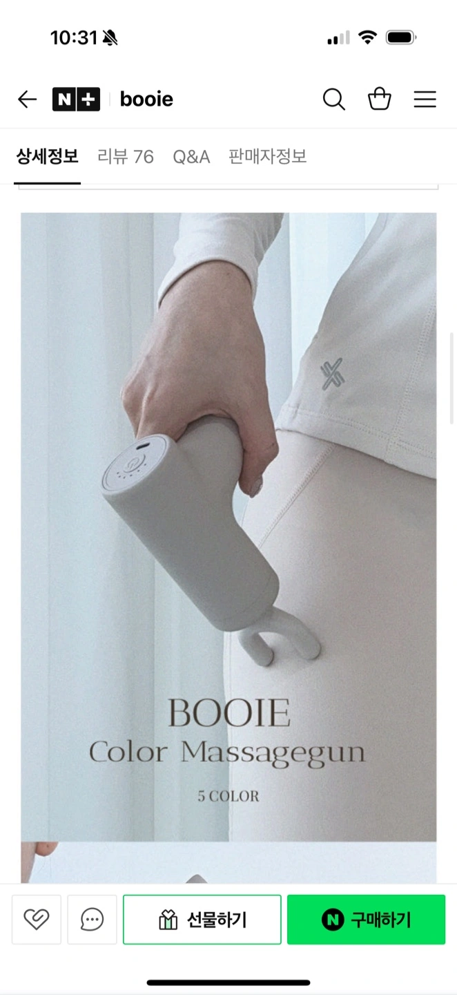 Booie 마사지건 | 디지털기기 | 당근 중고거래