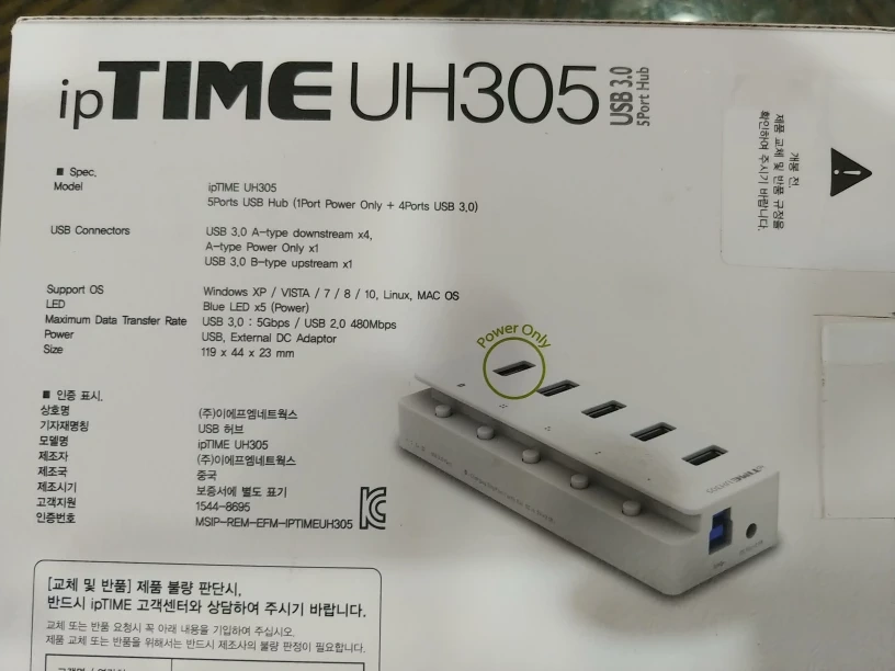 ipTIME UH305 USB 3.0 허브 | 디지털기기 | 당근 중고거래