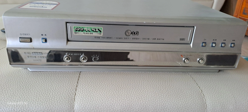 LG VHS 비디오플레이어 LV-N72 | 디지털기기 | 당근 중고거래