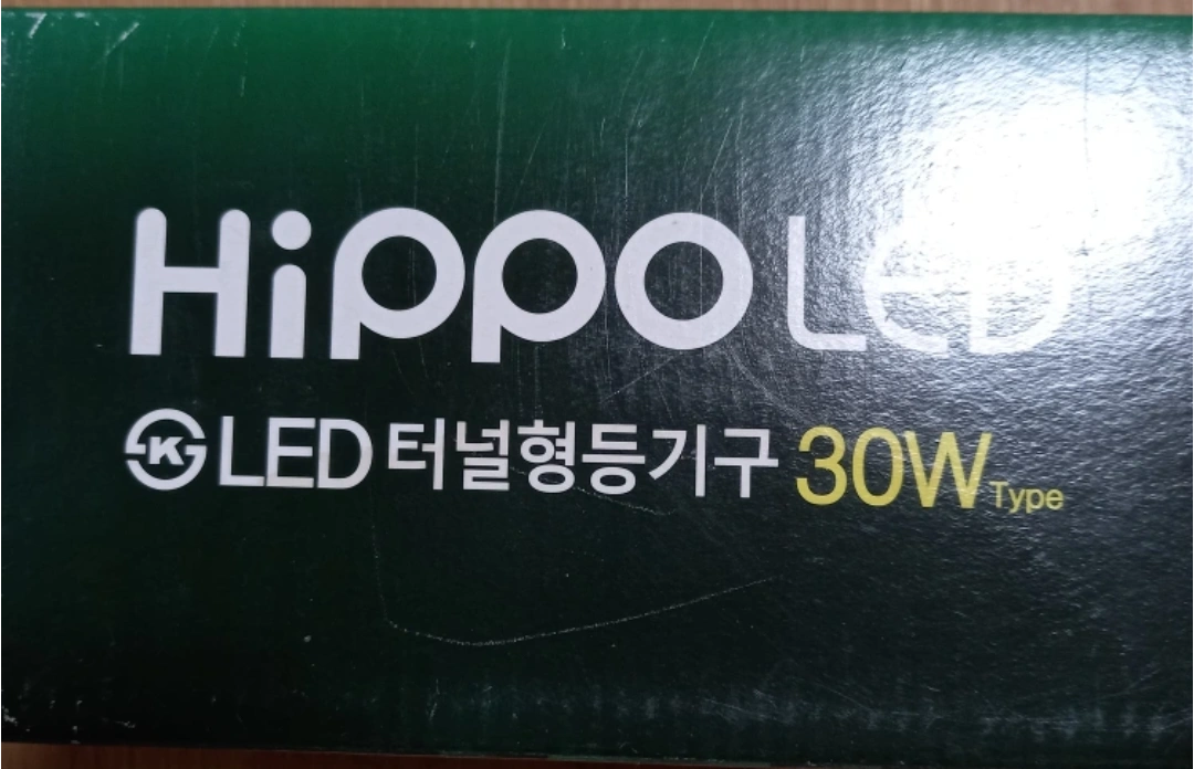 Hippo LED 터널형 등기구 30W | 디지털기기 | 당근 중고거래