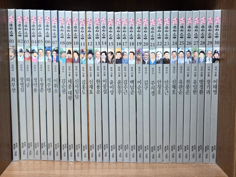 교원 눈으로 보는 한국인물 + 한국사테마 (48권) | 도서 | 당근 중고거래