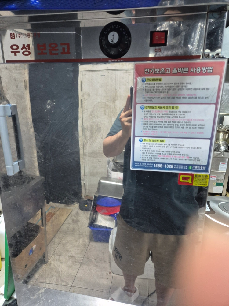 그랜드우성 전기온장고 WS-HC070 | 생활가전 | 당근 중고거래