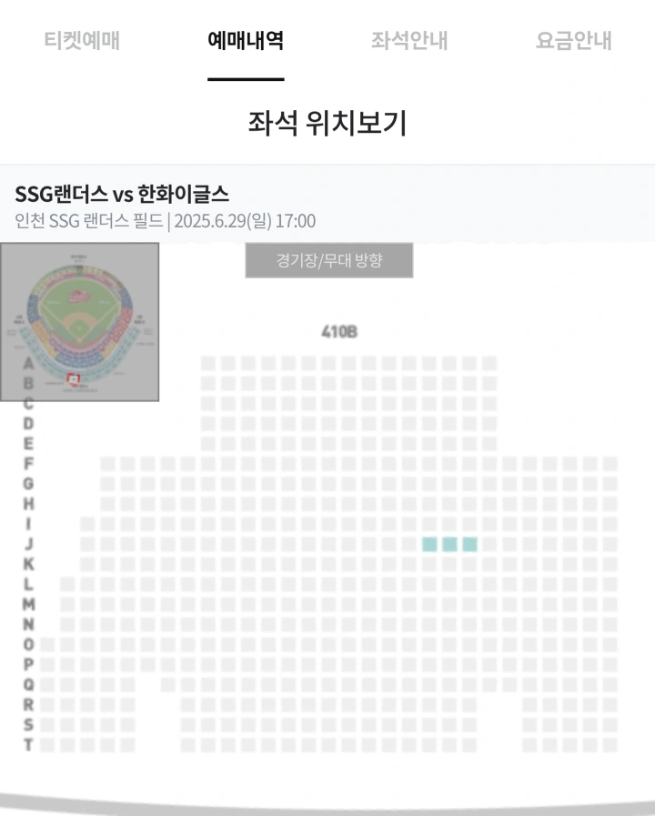 6월 29일 SSG랜더스 vs 한화 4층 스카이뷰 3연석 정가양도 | 스포츠/레저 | 당근 중고거래