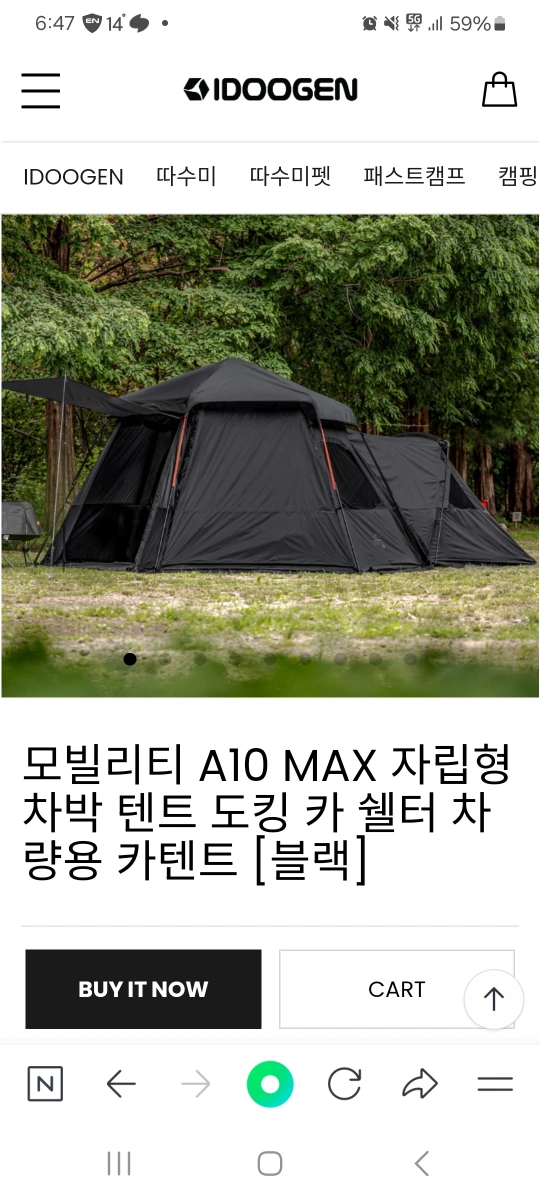 IDOOGEN A10 MAX 카텐트 | 스포츠/레저 | 당근 중고거래