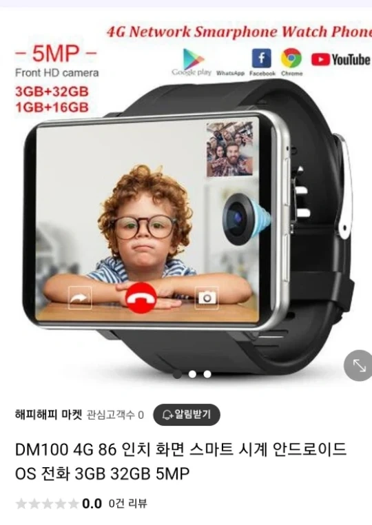 DM100 대화면 고급형 스마트워치 | 디지털기기 | 당근 중고거래