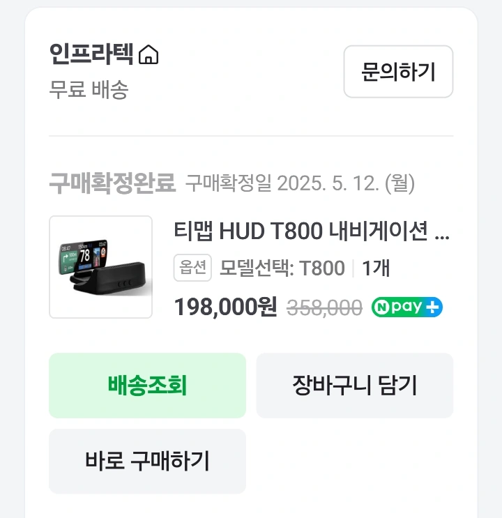 티맵 HUD T800 내비게이션 | 디지털기기 | 당근 중고거래