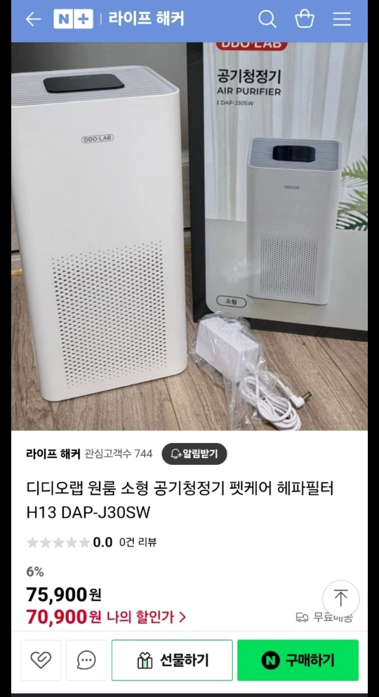 DDO.LAB 소형 공기청정기 미개봉 새상품 | 생활가전 | 당근 중고거래
