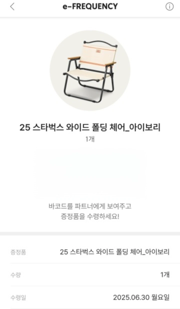 스타벅스 폴딩체더 아이보리 & 스탠리 스탠리 아이스플로우 플립 스트로2.0 텀블러 887ml ️그린으로 교환 | 가구/인테리어 | 당근 중고거래