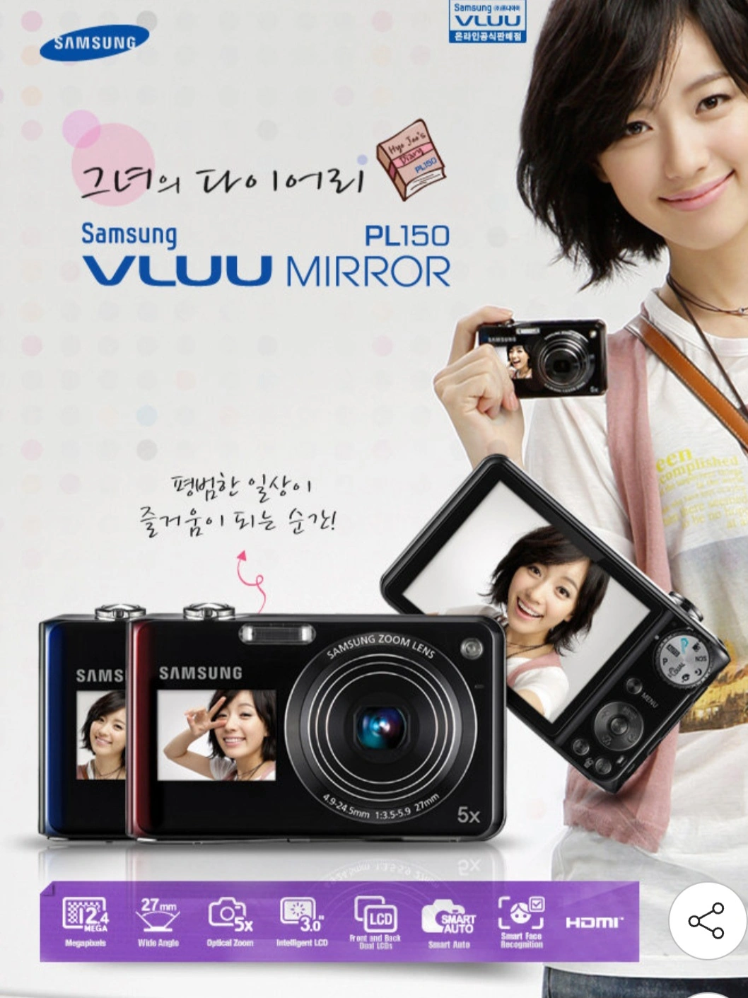 삼성 VLUU PL150 디지털 카메라(캡쳐본) | 디지털기기 | 당근 중고거래