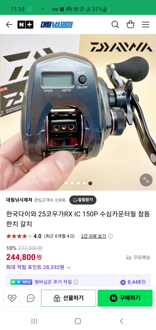 다이와 코우가 RX IC 150P 릴 새상품 | 스포츠/레저 | 당근 중고거래