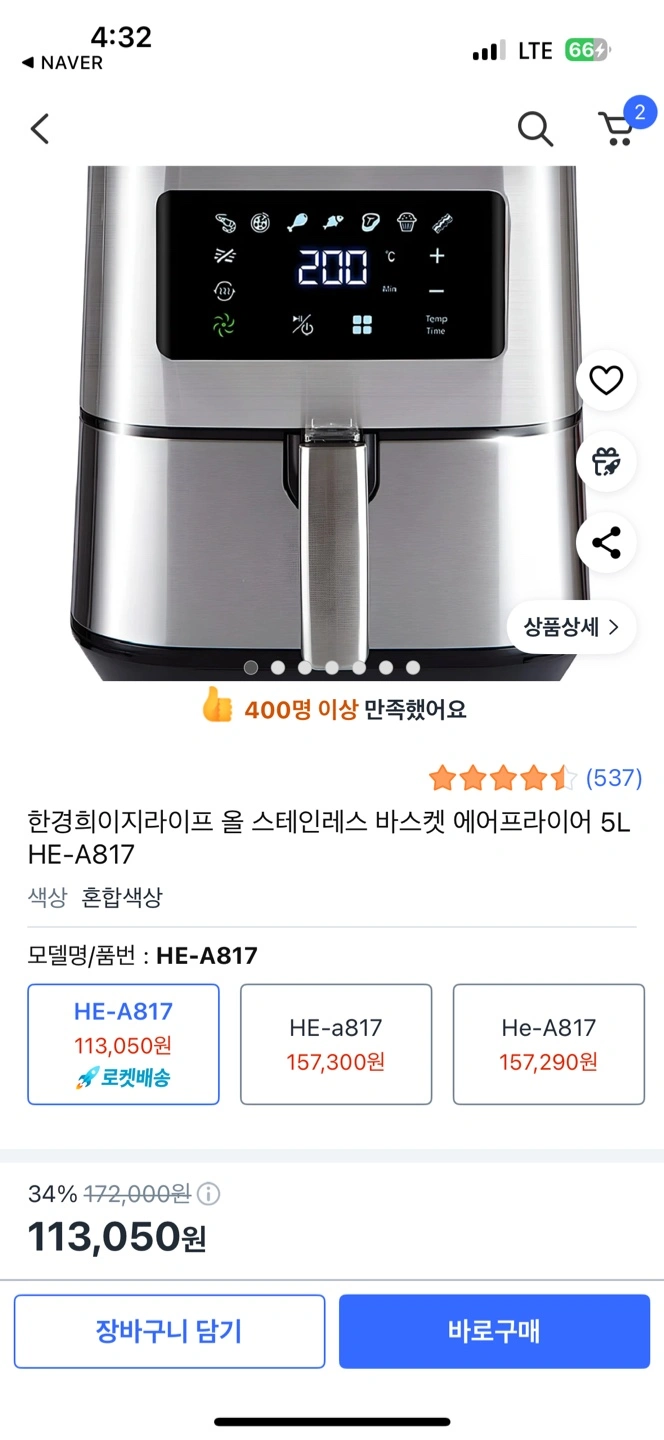 한경희 올스텐 에어프라이어 5L | 생활가전 | 당근 중고거래