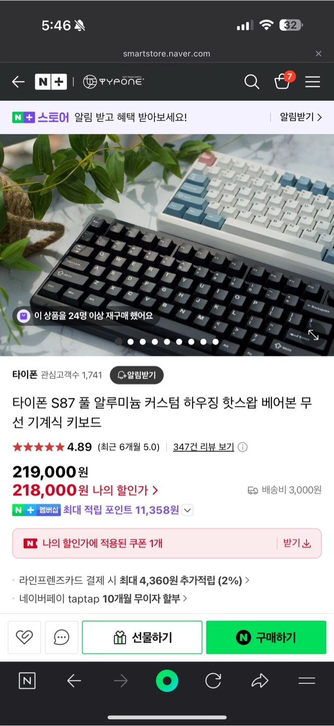 타이폰S87 풀 알루미늄 커스텀 하우징 핫스왑 베어본 무선 기계식 키보드 팜 | 디지털기기 | 당근 중고거래