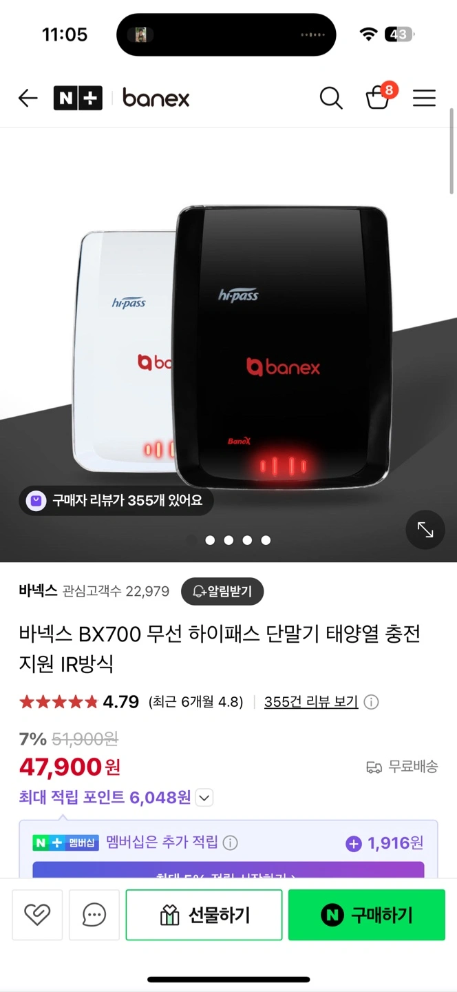 Banex 하이패스 단말기 | 디지털기기 | 당근 중고거래