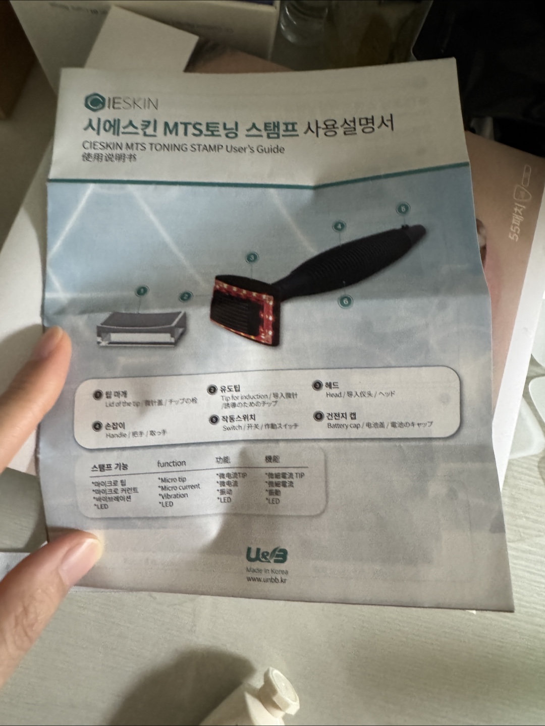 시에스킨 MTS 토닝 스탬프 | 뷰티/미용 | 당근 중고거래