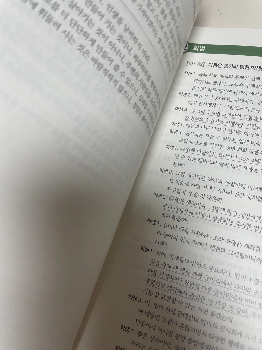 EBS 수능특강 2026 화작,독서,세계사 새상품 | 도서 | 당근 중고거래