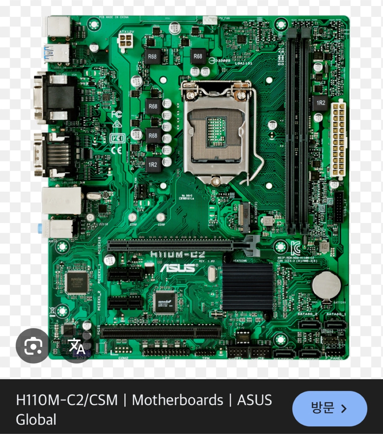 ASUS H110M-C2 컴퓨터 메인보드 | 디지털기기 | 당근 중고거래