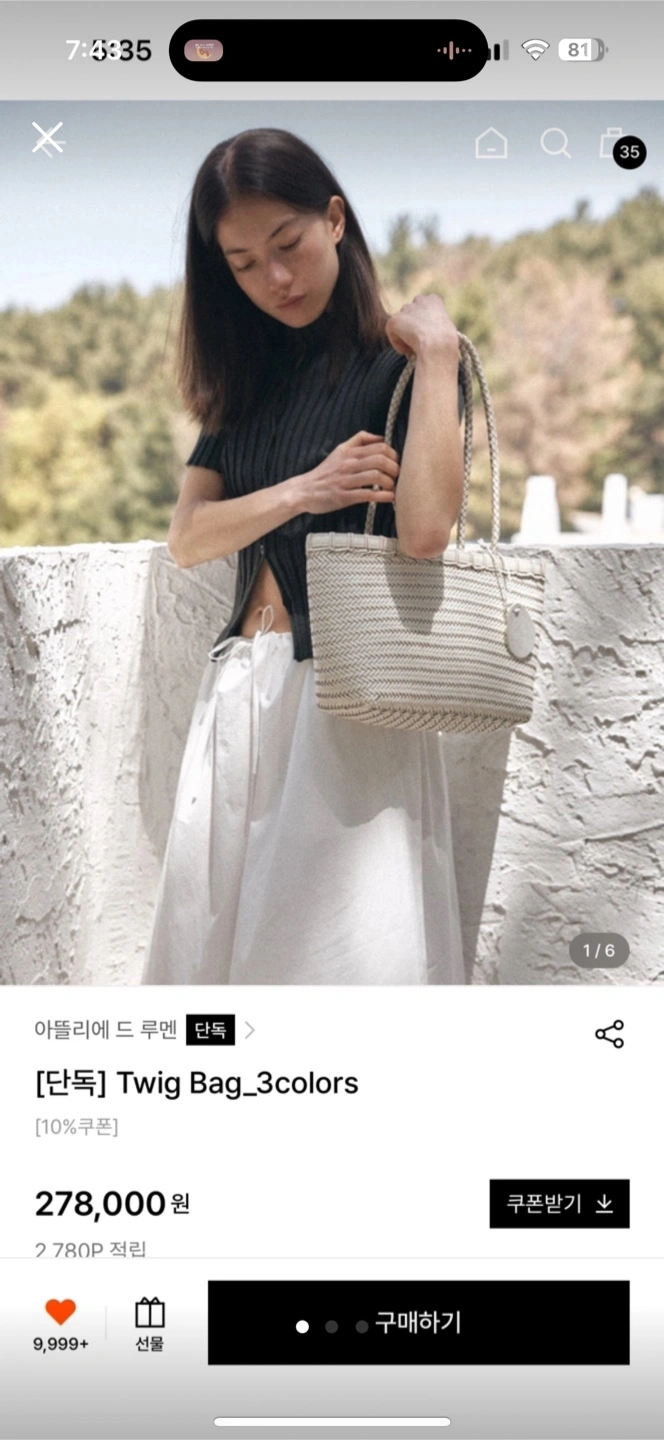 아뜰리에 드 루멘 Twig Bag 새상품 | 여성잡화 | 당근 중고거래