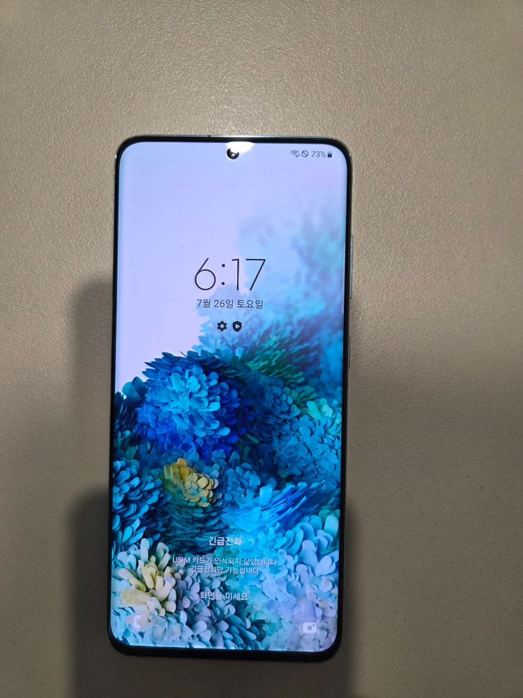 갤럭시 S20 128GB A급 (SKT공기계) | 디지털기기 | 당근 중고거래