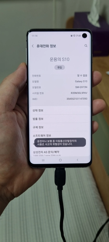 갤럭시 S10 lte 블랙 팝니다 | 디지털기기 | 당근 중고거래