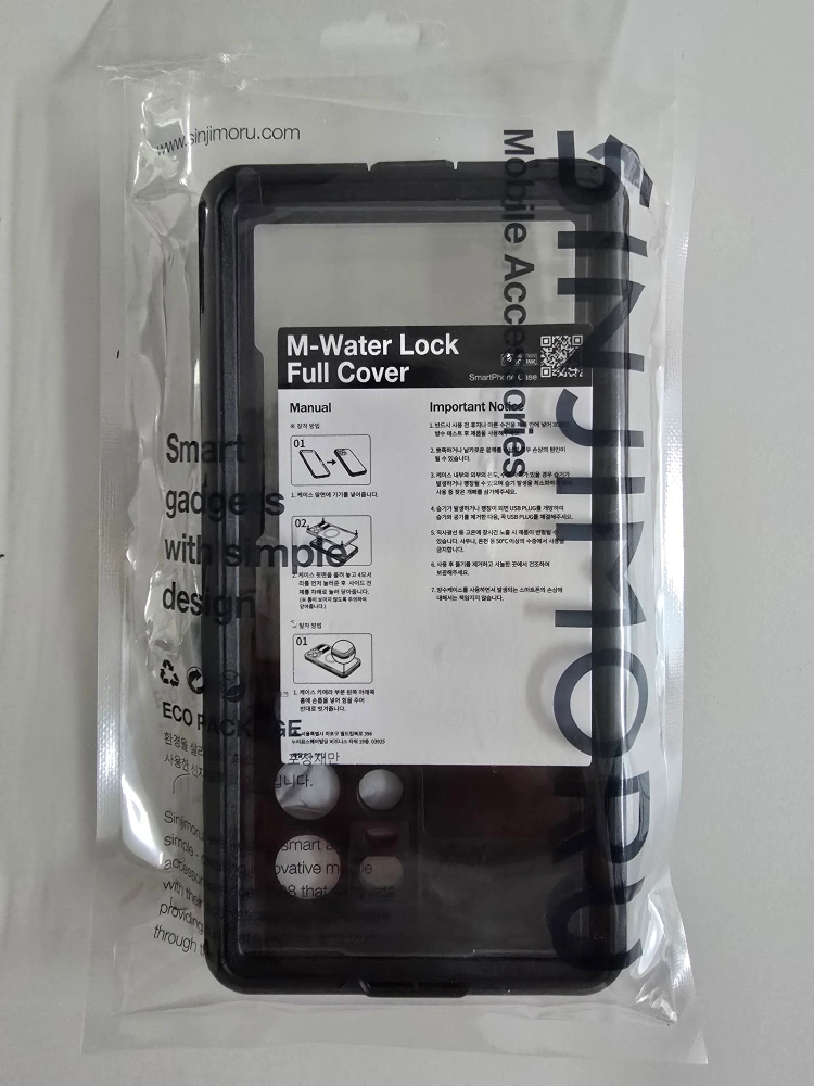 S25 울트라 신지모루 방수케이스 풀커버 새상품 | 생활가전 | 당근 중고거래