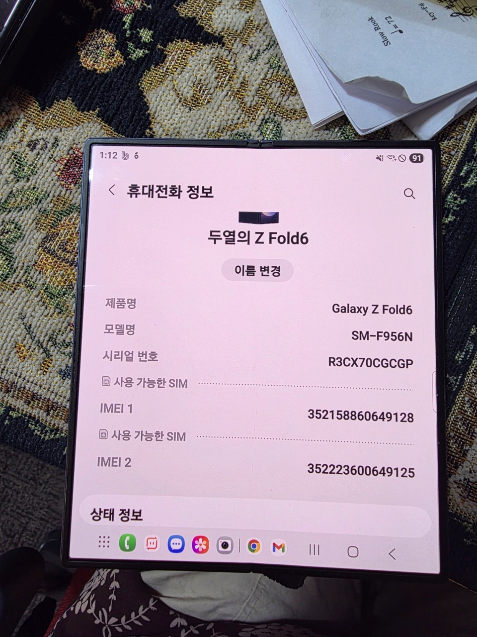 갤럭시 z 폴드6 512g팝니다~ | 디지털기기 | 당근 중고거래